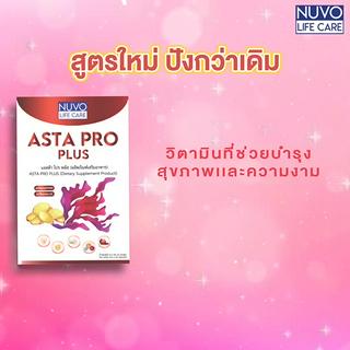 Asta Pro Plus : แอสต้าแซนธิน Astareal Astaxanthin + CoQ10 ช่วยต้าน ...