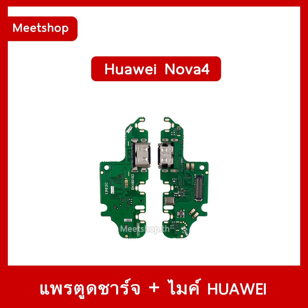 แพรตูดชาร์จ Huawei Nova4 VCE-LX2 แพรก้นชาร์จ แพรไมค์ | อะไหล่มือถือ | Shopee Thailand