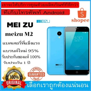 meizu ราคาพิเศษ | ซื้อออนไลน์ที่ Shopee ส่งฟรี*ทั่วไทย!