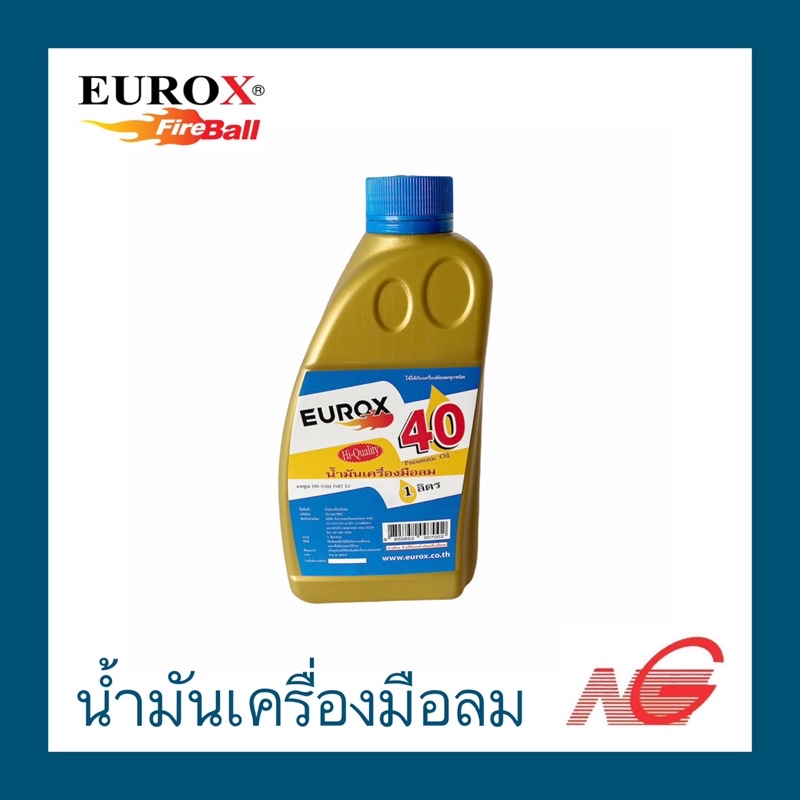 น้ำมันเครื่องมือลม EUROX 1 ลิตร Pneumatic Oil | Shopee Thailand