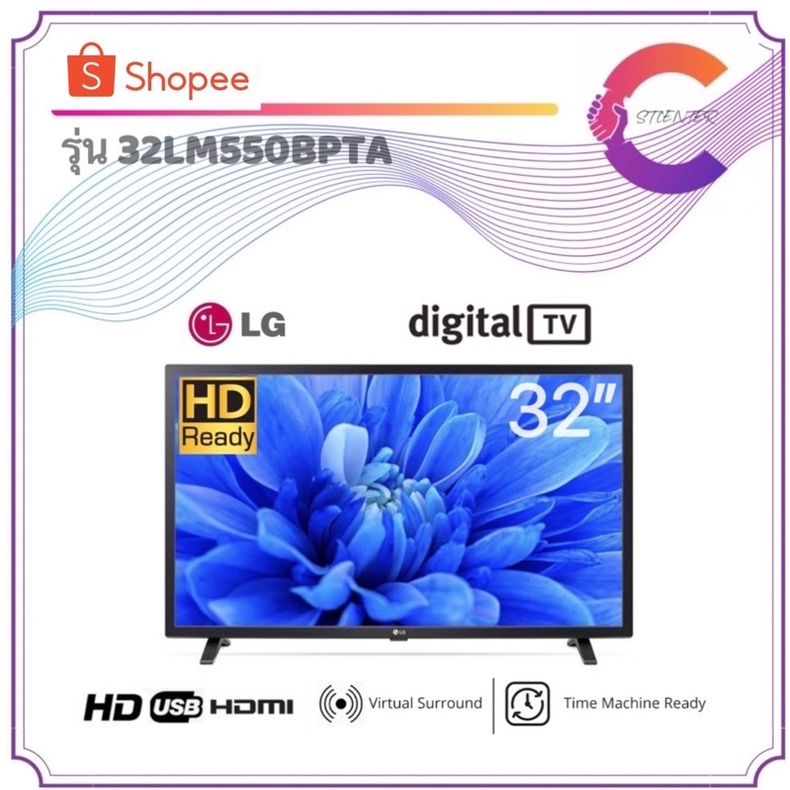 LG LED DIGITAL TV 32 นิ้ว รุ่น 32LM550BPTA (ประกันศูนย์ไทย) | Shopee ...