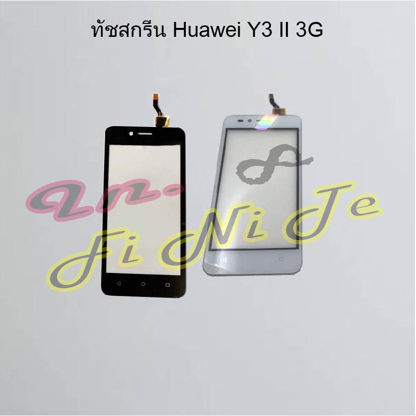 ทัชสกรีน [Touch Screen] Huawei Y3 II 3G,Y3 II 4G | Shopee Thailand