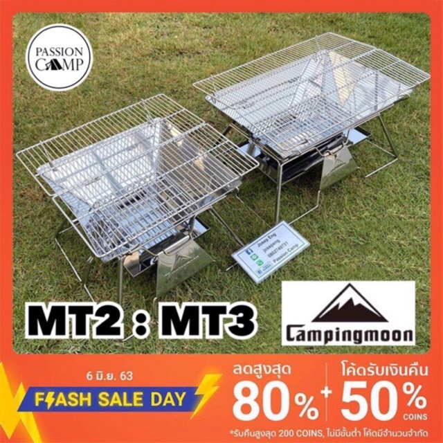 ⚡️ทักแชทรับโค้ด⚡️เตาปิ้งย่าง Campingmoon MT-2,MT-3 | Shopee Thailand