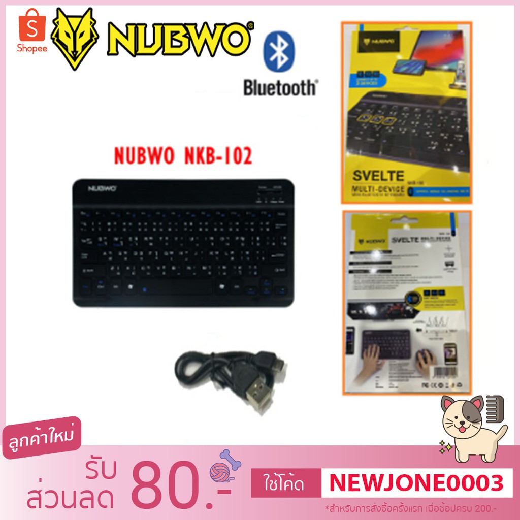 Nubwo Slim Keyboard Bluetooth รุ่น NKB-102 เป็นคีย์บอร์ด สำหรับ IOS ...