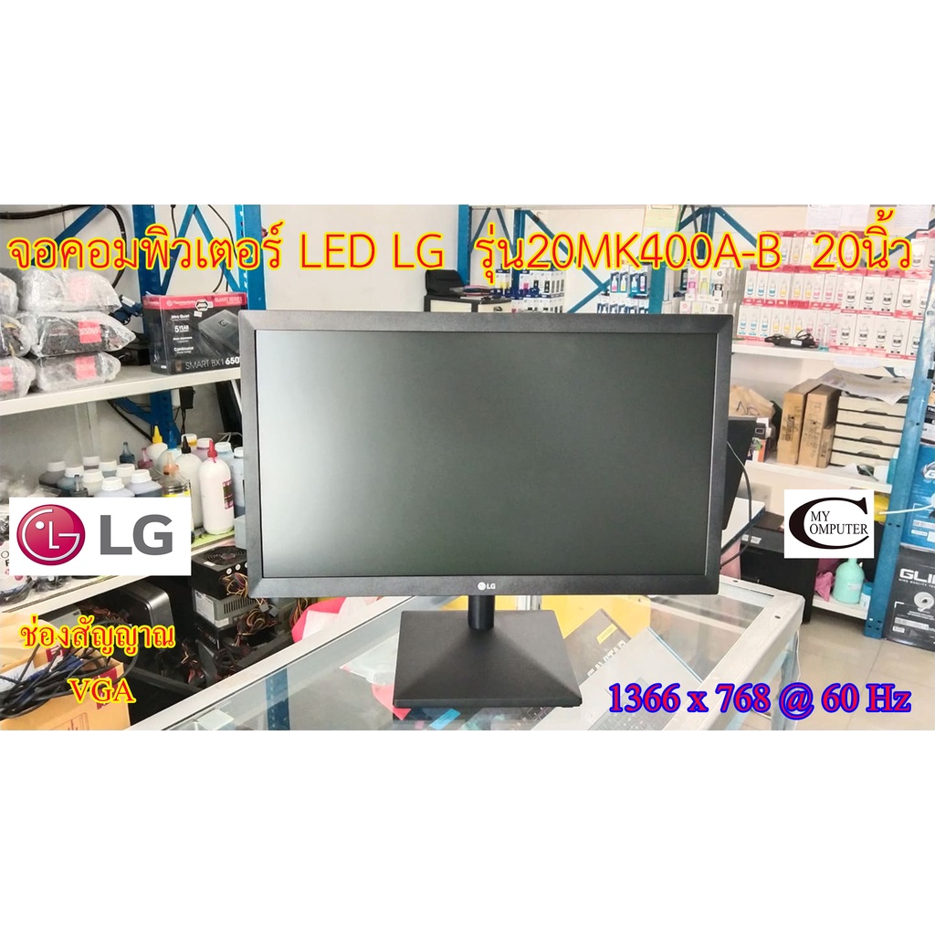 จอคอมพิวเตอร์ LG LED รุ่น20MK400A-B 20นิ้ว// Monitor LG LED Model ...
