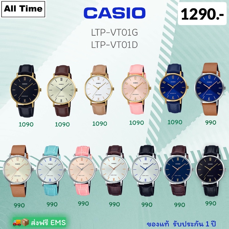 CASIO ผู้หญิง LTP-VT01 | Shopee Thailand