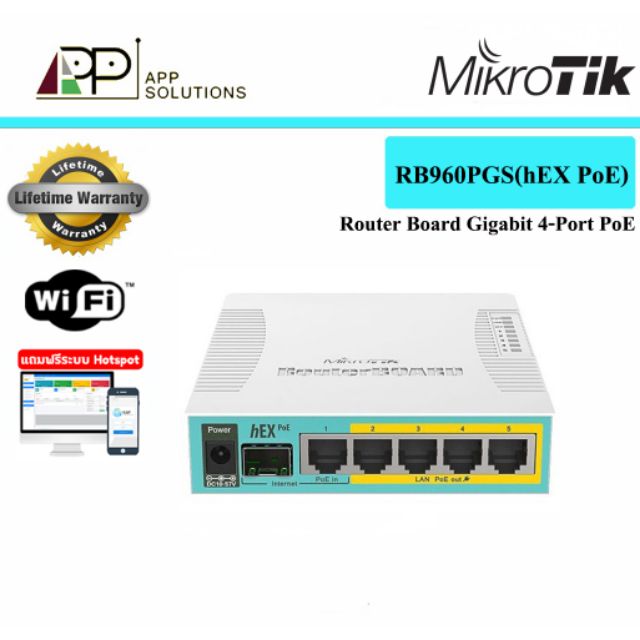 MikroTik Router Gigabit PoE Port รุ่นRB960PGS(hEX PoE) (สินค้ารับประกัน ...