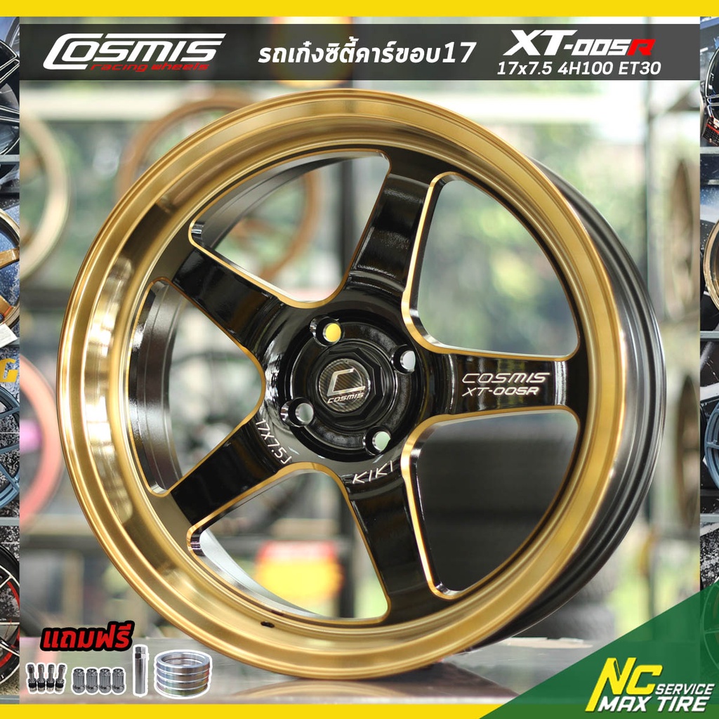 ล้อแม็กขอบ17 / COSMIS XT-005R / สีดำขอบทอง / สำหรับรถเก๋ง (ราคารวม4วง) / 17x7.5 4H100 ET30 ...