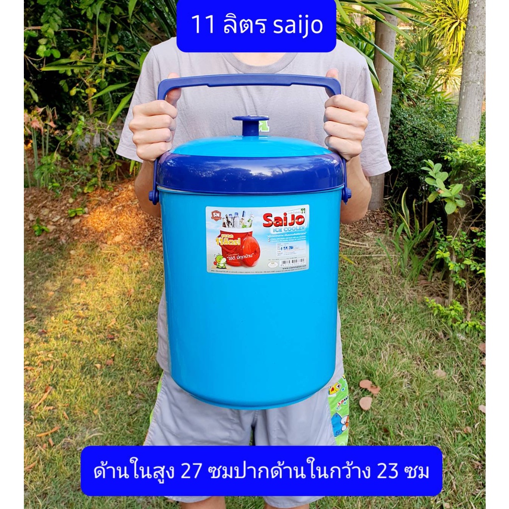 แถมแก้ว 1ใบ ครับ กระติกน้ำแข็ง 11 ลิตร ยี่ห้อ saijo กระติกน้ำเก็บเย็น แบบธรรมดา ใช้งานได้ดี ...