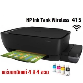 ช้อป HP Ink Tank 415 ง่าย ๆ บน Shopee | ต.ค. 2025