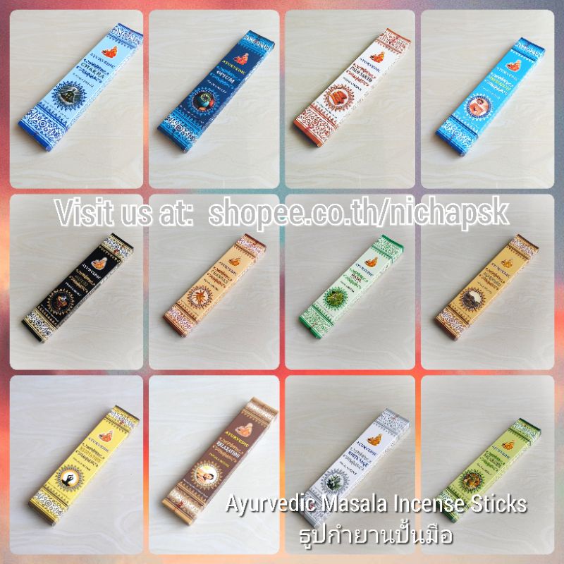Ayurvedic Incense Sticks, Masala incense sticks ธูปกำยานปั้นมือสมุนไพร ...