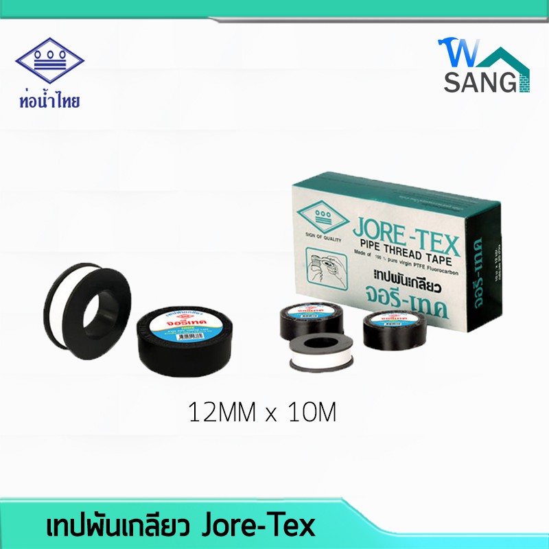 เทปพันเกลียว Jore-Tex 12มิล x 10เมตร @wsang | Shopee Thailand