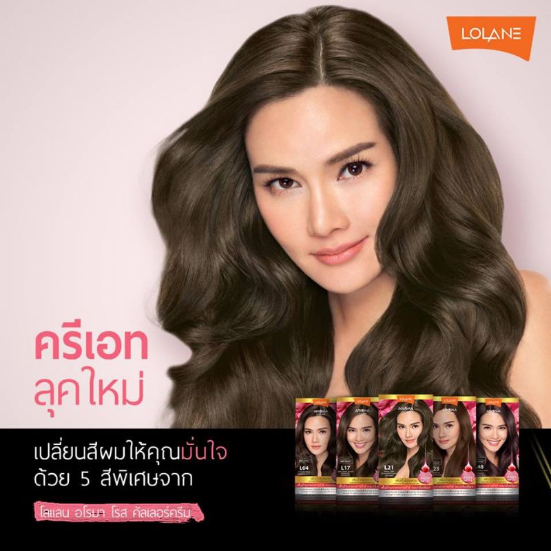 สีย้อมผม โลแลน อโรม่า Lolane Aroma Hair Color | Shopee Thailand