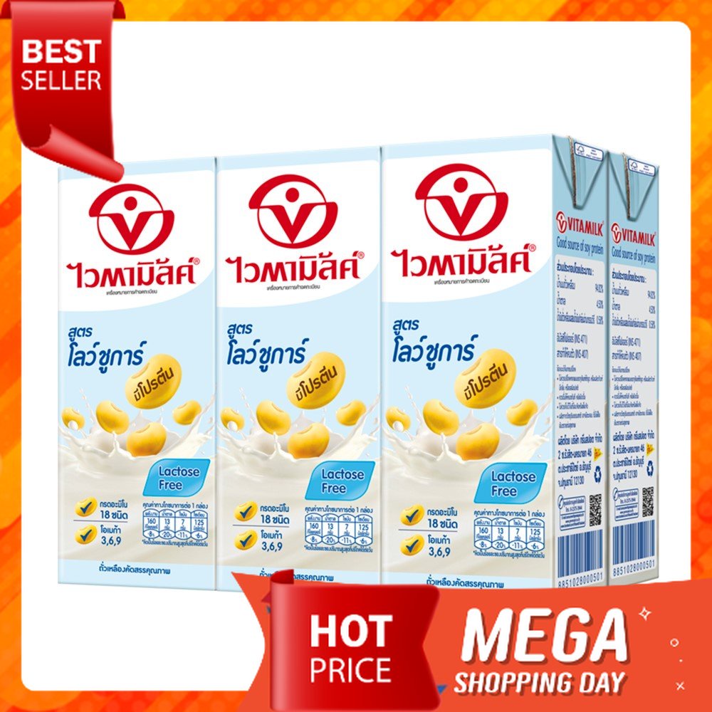VITAMILK LOW SUGAR SOYMILK 250 ML.[EXP.] PACK 6ไวตามิลค์สูตรโลว์ชูการ์ ...