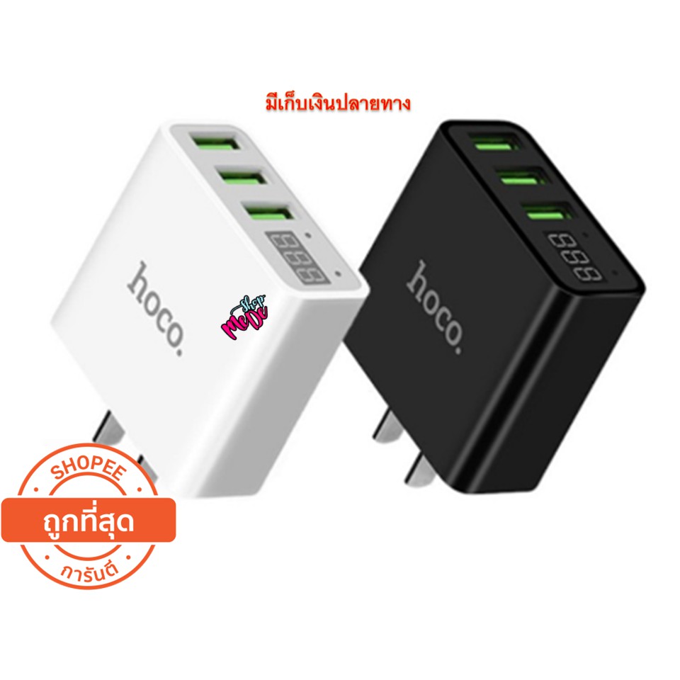 Hoco C15 Adapter 3 USB Charger หัวชาร์จไฟบ้าน ปลั๊กชาร์จ 3.0A Max แท้ ...