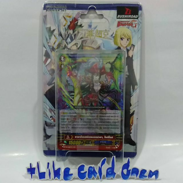 การ์ดเกม แวนการ์ด VGT-G-BT06-2 " เพลมูน, แกรนบลู, เนโอ, เครย์เม้น " | Shopee Thailand