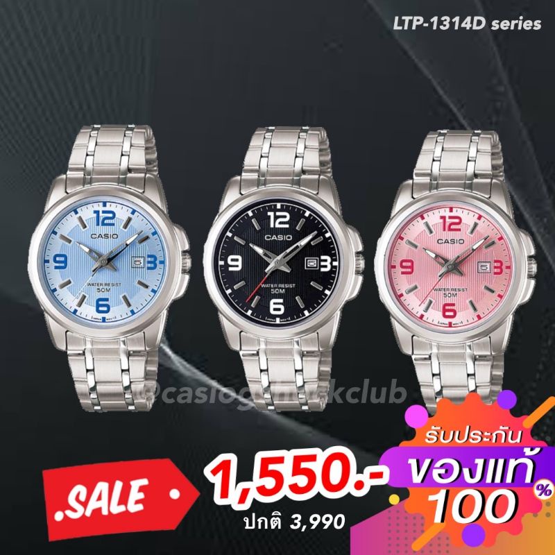 นาฬิกาข้อมือผู้หญิง สายสแตนเลส รุ่น LTP-1314D series หน้าปัดเด่นชัด ดู ...