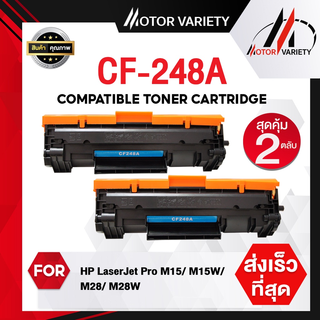 CF248A(2ตลับ) หมึกเทียบเท่า /HP CF 248A/CF248/248A/248/CF48A/48A/HP 48A ...