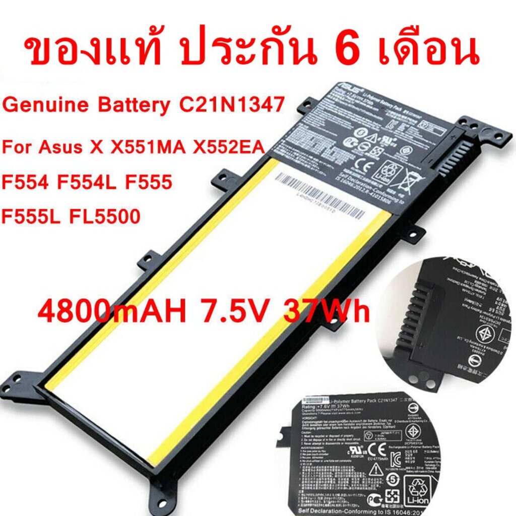 Battery Notebook ASUS ของแท้ Model C21N1347 ใช้กับรุ่น X555 X554L k555L ...