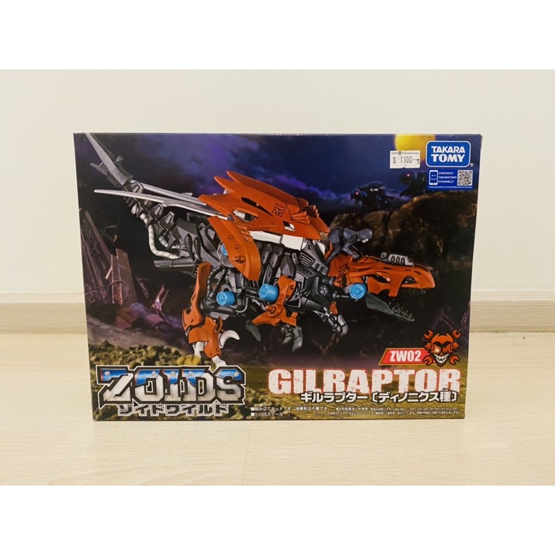 Zoids Wild Gilraptor ZW02 new | Shopee Thailand