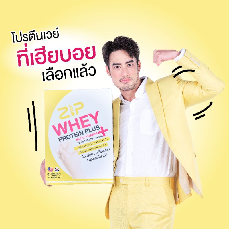 Zip whey protien plus ซิป เวย์โปรตีนพลัส อาหารเสริมเพิ่มกล้ามเนื้อ ลดน้ำหนัก นมกล้วยเกาหลี ...