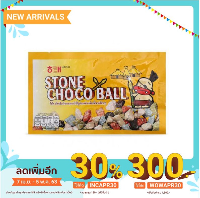Hi-Tai Stone Choco Ball Cocoa Shaped Pebble Candy 40 g. X 3 packs ...