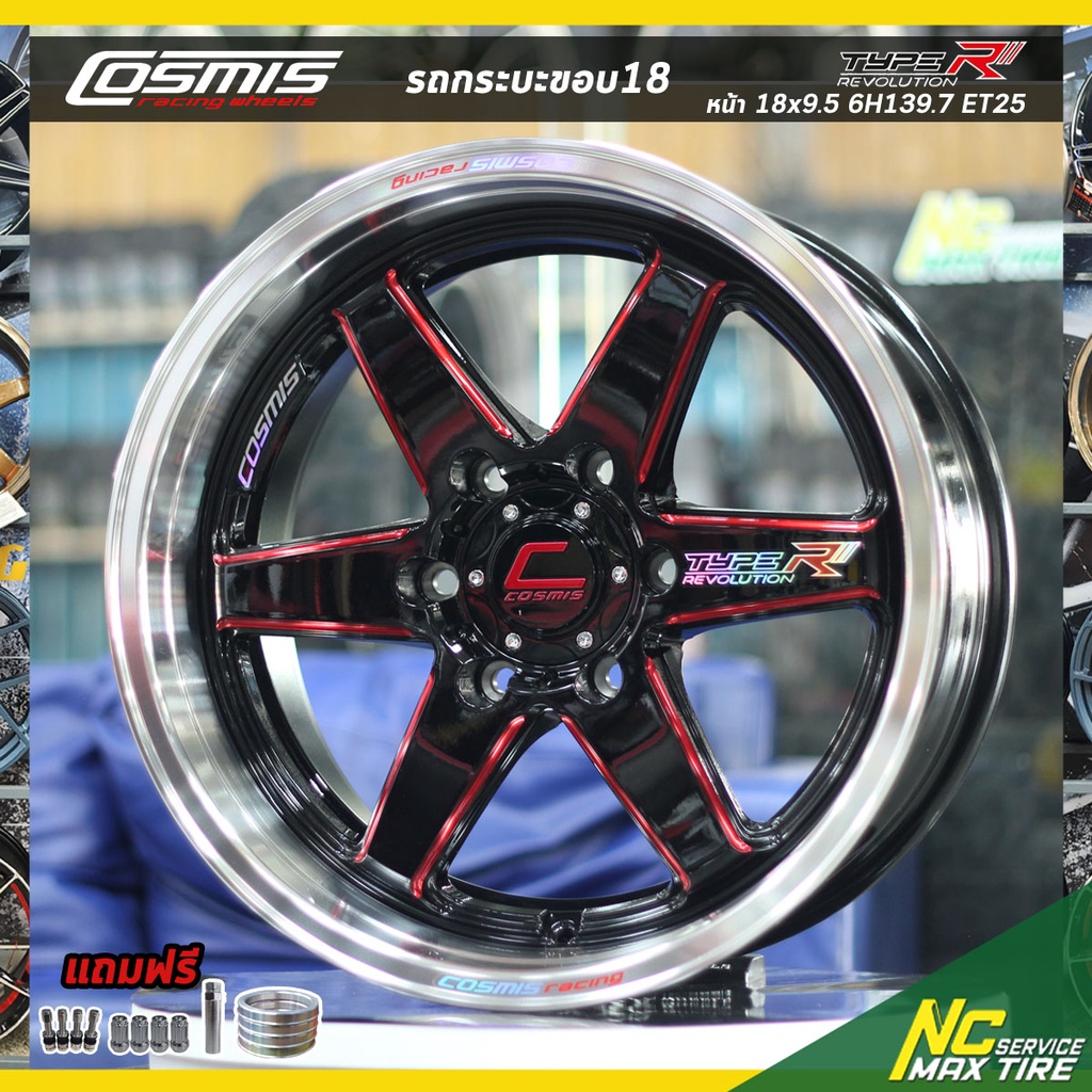 ล้อแม็กขอบ18 / รถกระบะ / ชุดCustom Color / Cosmis Type-R Revolution ...