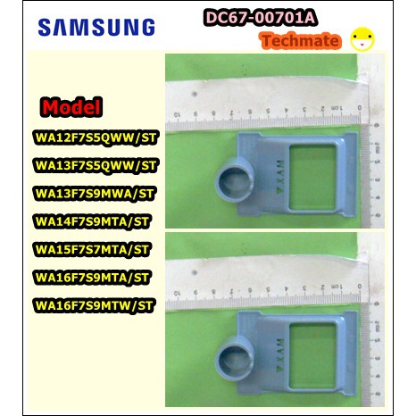 อะไหล่ของแท้/ ช่องปิดน้ำยาปรับผ้านุ่มซัมซุง/SAMSUNG/CAP RINSE/DC67 ...