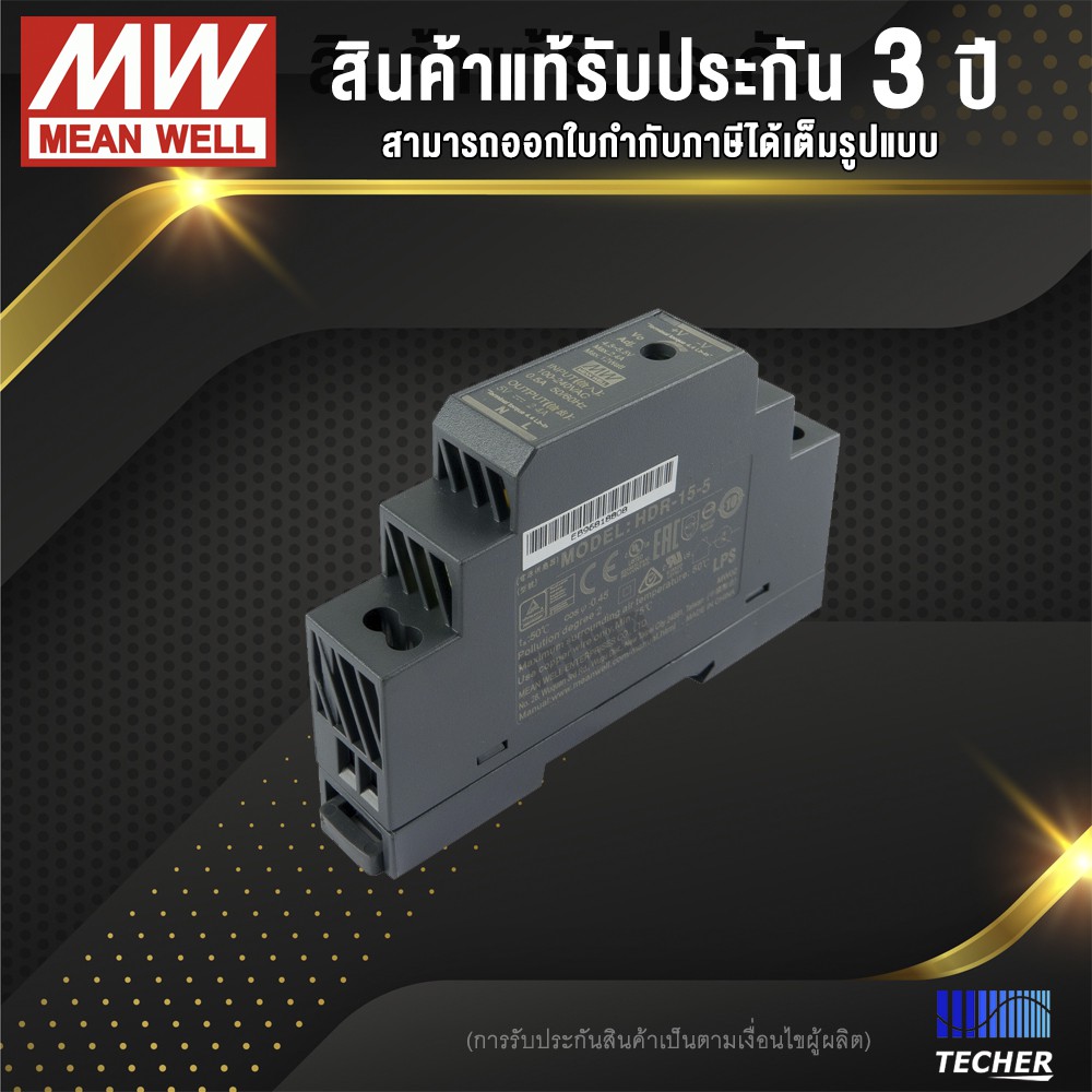 HDR-15-5 | MEAN WELL DIN Rail Switching Power Supply 5V 2.4A 12W ...