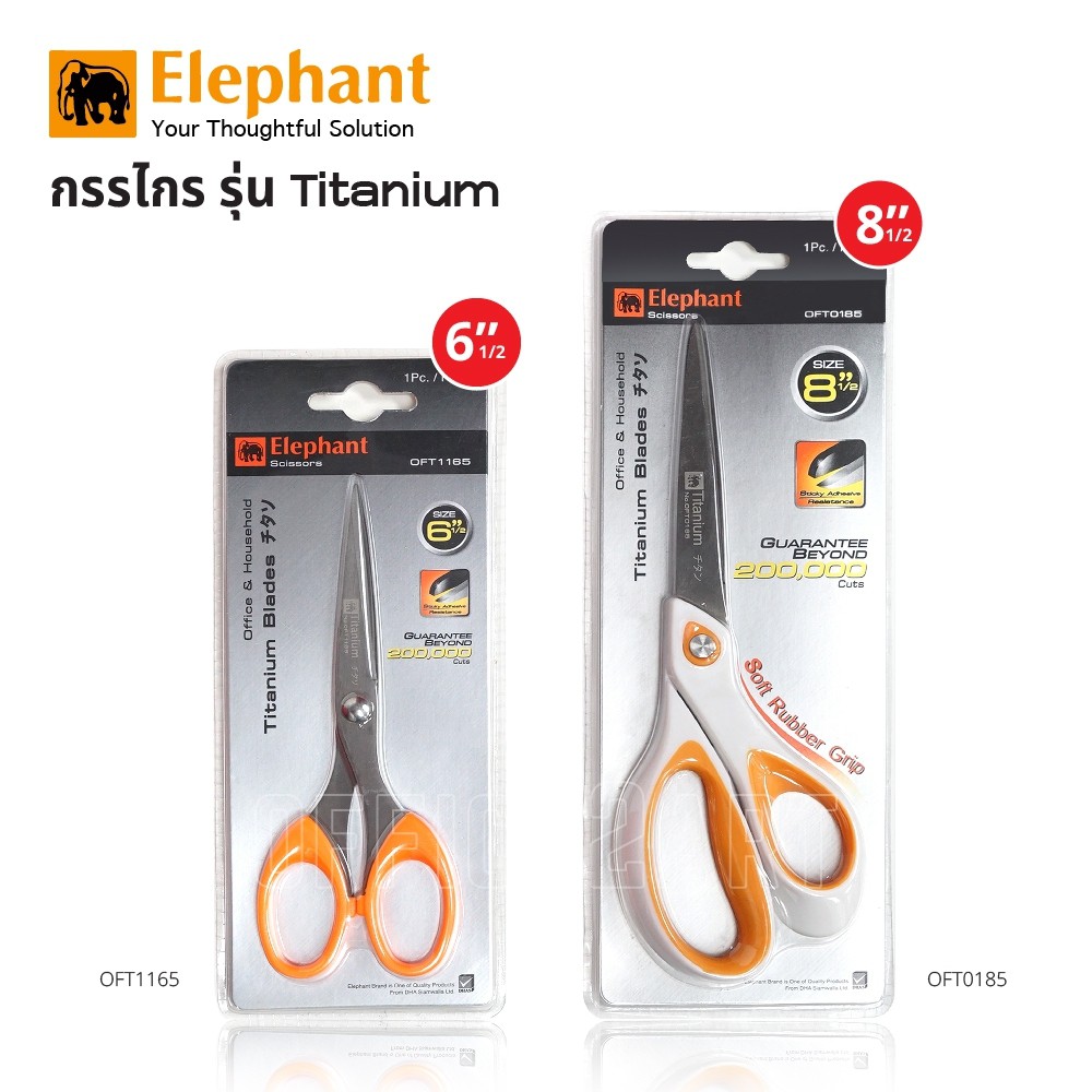 กรรไกร ตราช้าง รุ่นใบมีดเคลือบไทเทเนี่ยม OFT1165 / OFT0185 Elephant ...