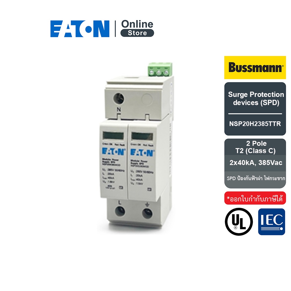 EATON Surge Protection devices (SPD), 2 Pole, 3 Pole, 4 Pole T2 (Class ...