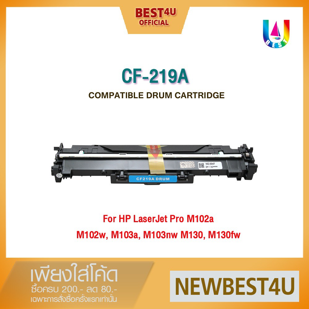 Best4u ตลับดรัม DRUM CF219A/HP CF219A/CF219/19A/HP 19A For HP LaserJet ...