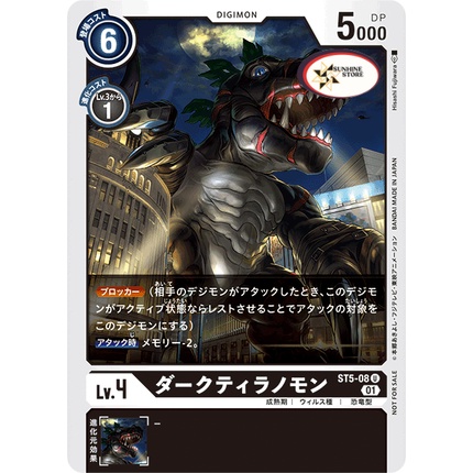 Digimon Card Game Promo โปรโม การ์ดดิจิม่อน | Shopee Thailand