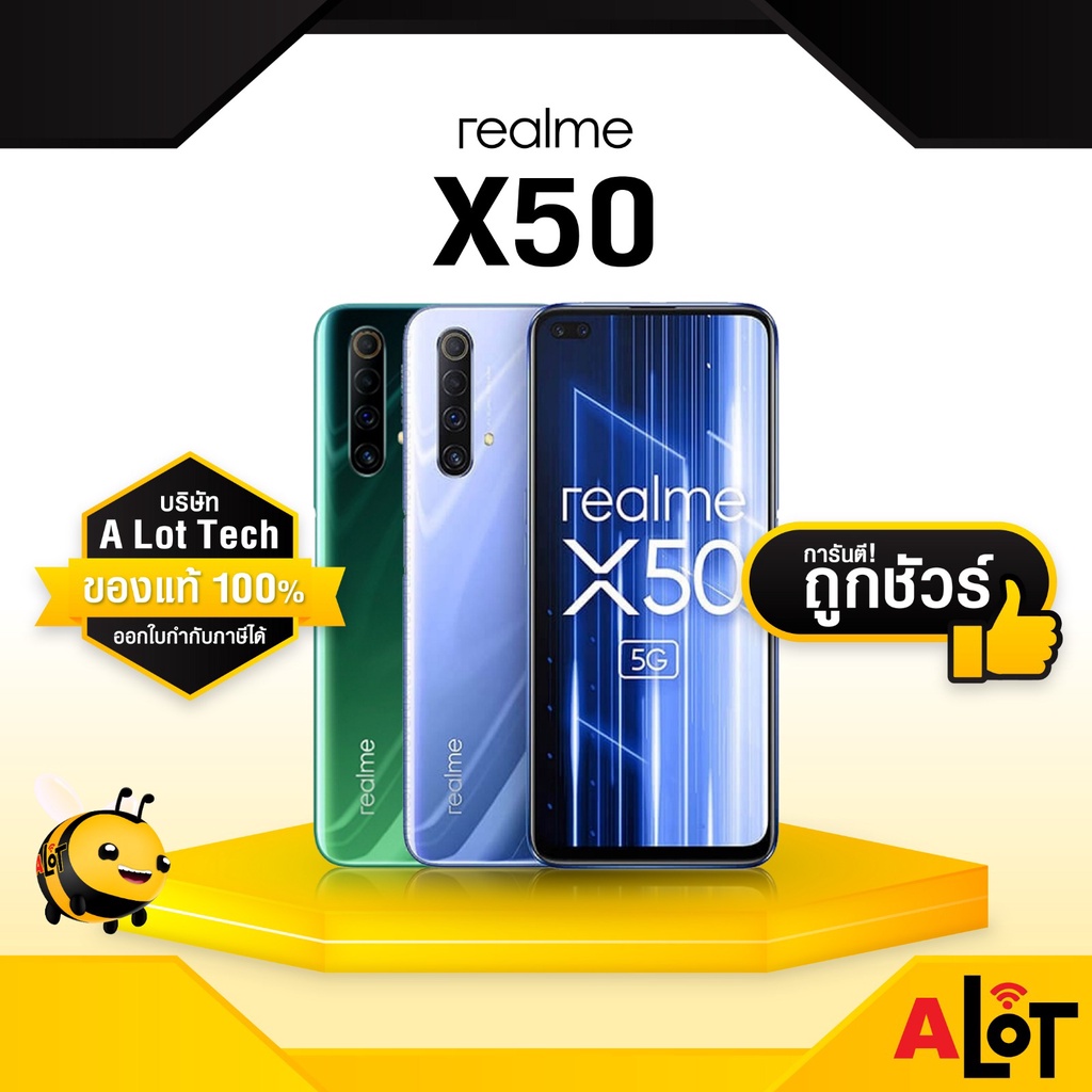 [ เครื่องศูนย์ไทย ] Realme X50 5G Ram 8GB Rom 128GB มือถือ Realmex50 เรียลมี เอ๊กซ์50 ราคาถูก มี ...