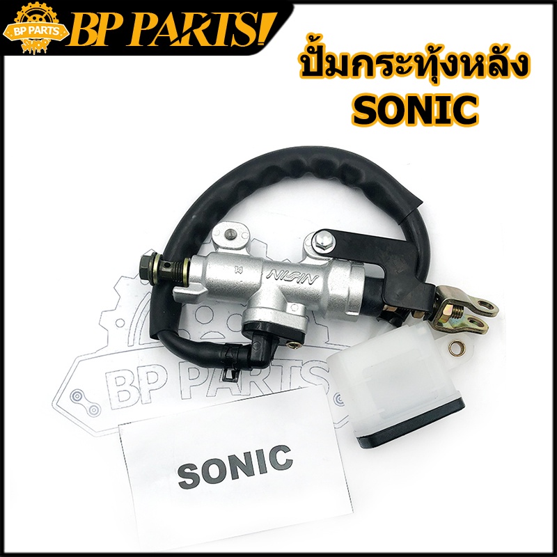 ปั้มกระทุ้งหลัง Sonic Dash Ls125 Beat Msx Cbr150 Kr150 NOVA S ปั้มเบรคหลัง | Shopee Thailand