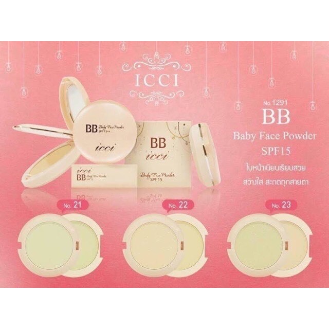 แป้ง BB icci baby face powder SPF15++ 2 ชั้น มี 3 เบอร์ | Shopee Thailand