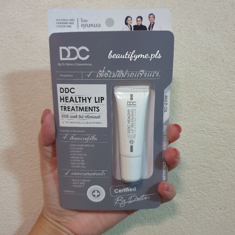 DDC Healthy Lip Treatment / DDC Healthy Lip Treatments แพคเกจใหม่ล่าสุด ...