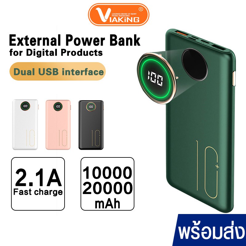 Powerbank Viaking แบตสำรอง Q6 / Q6plus รับประกัน1ปี 10000mAh 20000mAh ...
