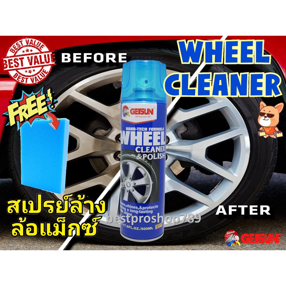 Getsun Wheel Cleaner & Polish สเปรย์ทำความสะอาดล้อแม็กซ์ 500 ml. สเปรย์ ...