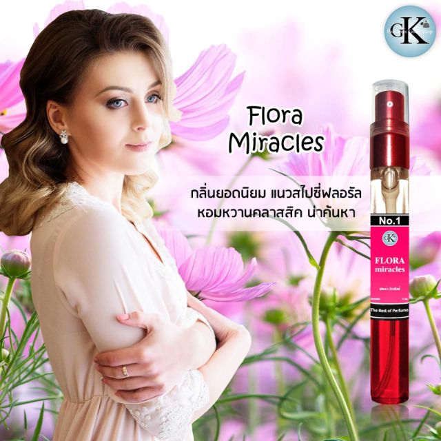 Flora Miracles spicy floral กลิ่นแนวสไปซี่ฟลอรัล | Shopee Thailand