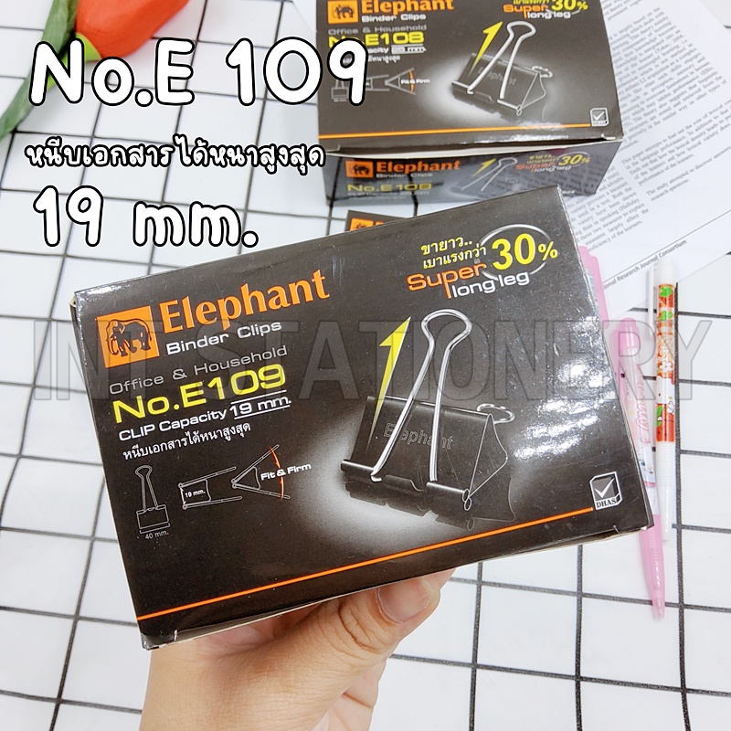 คลิปหนีบดำ คลิปหนีบเอกสาร คลิปดำ ตราช้าง เบอร์ E108, E109, E110, E111, E112 ขายยกกล่อง (เลือก ...