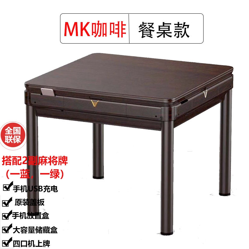 SHANJIE Majiang Table Full-automatic Machine Household Dual-purpose ...