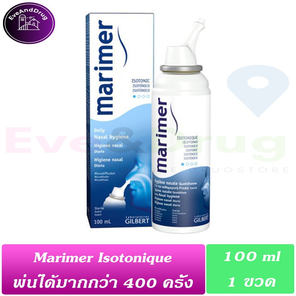 Marimer Isotonic 100 ml ( 1 ขวด ) สเปรย์น้ำเกลือ ล้างจมูก สำหรับเด็ก ...