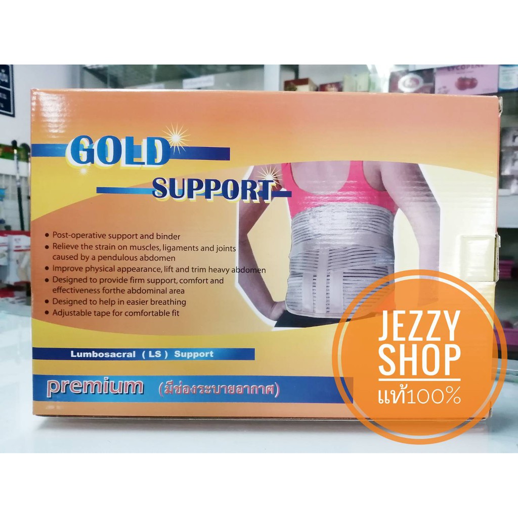 Gold Support Premium เข็มขัดพยุงหลัง อย่างดี ที่บล็อคหลัง พรีเมี่ยม มีช่องระบายอากาศ คุณภาพ ...