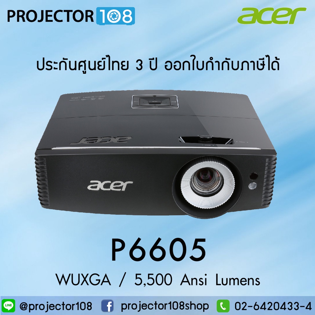 Acer P6605 DLP Projector (WUXGA/5,500 Ansi Lumens) เครื่องฉาย ...