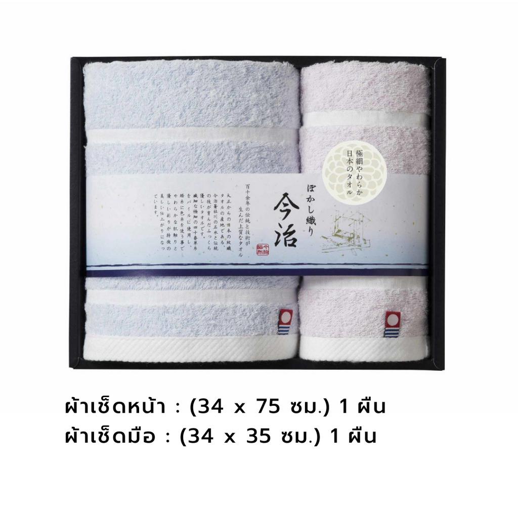 [ผลิตในประเทศญี่ปุ่น] ผ้าขนหนู Imabari Towel Gift Face Towel Hand Towel ...