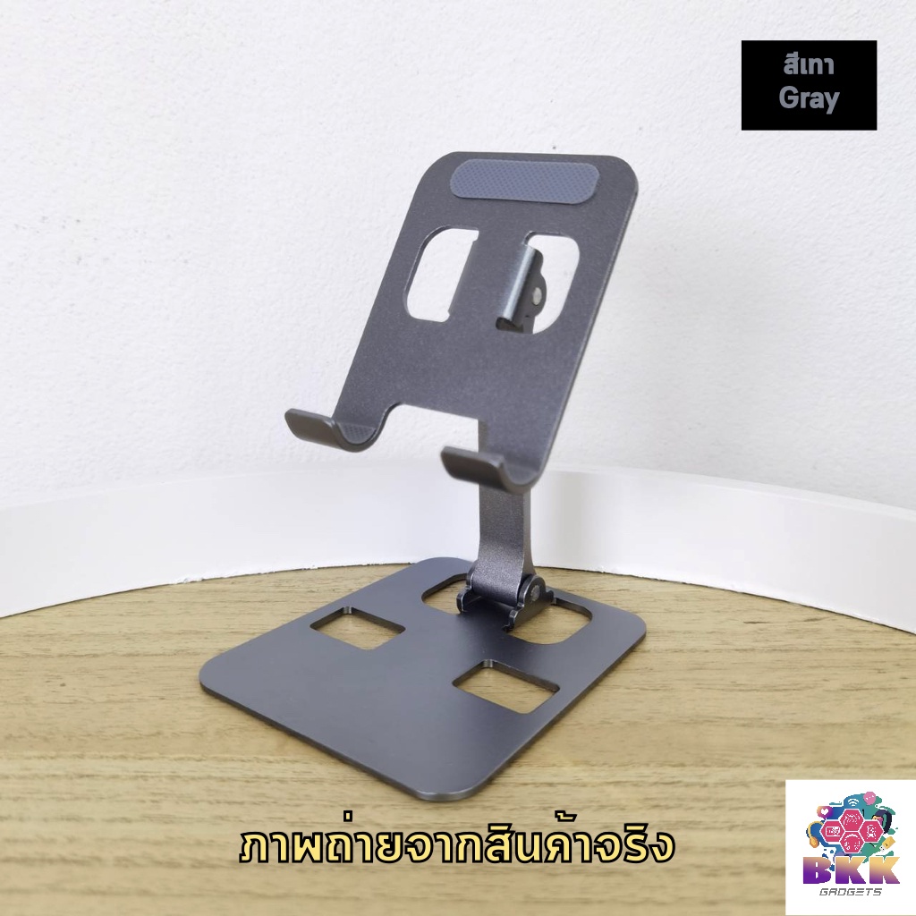 MB1 ขาตั้ง ที่วาง แท่นวาง มือถือ Tablet Mobile Stand อะลูมิเนียม ปรับ ...