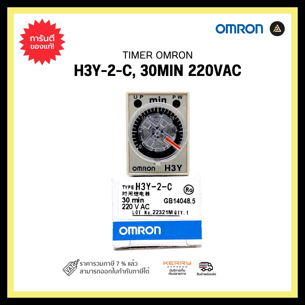 OMRON H3Y-2-C, 30MIN 220VAC TIMER RELAY OMRON 2 Contact 8 ขา | Shopee Thailand