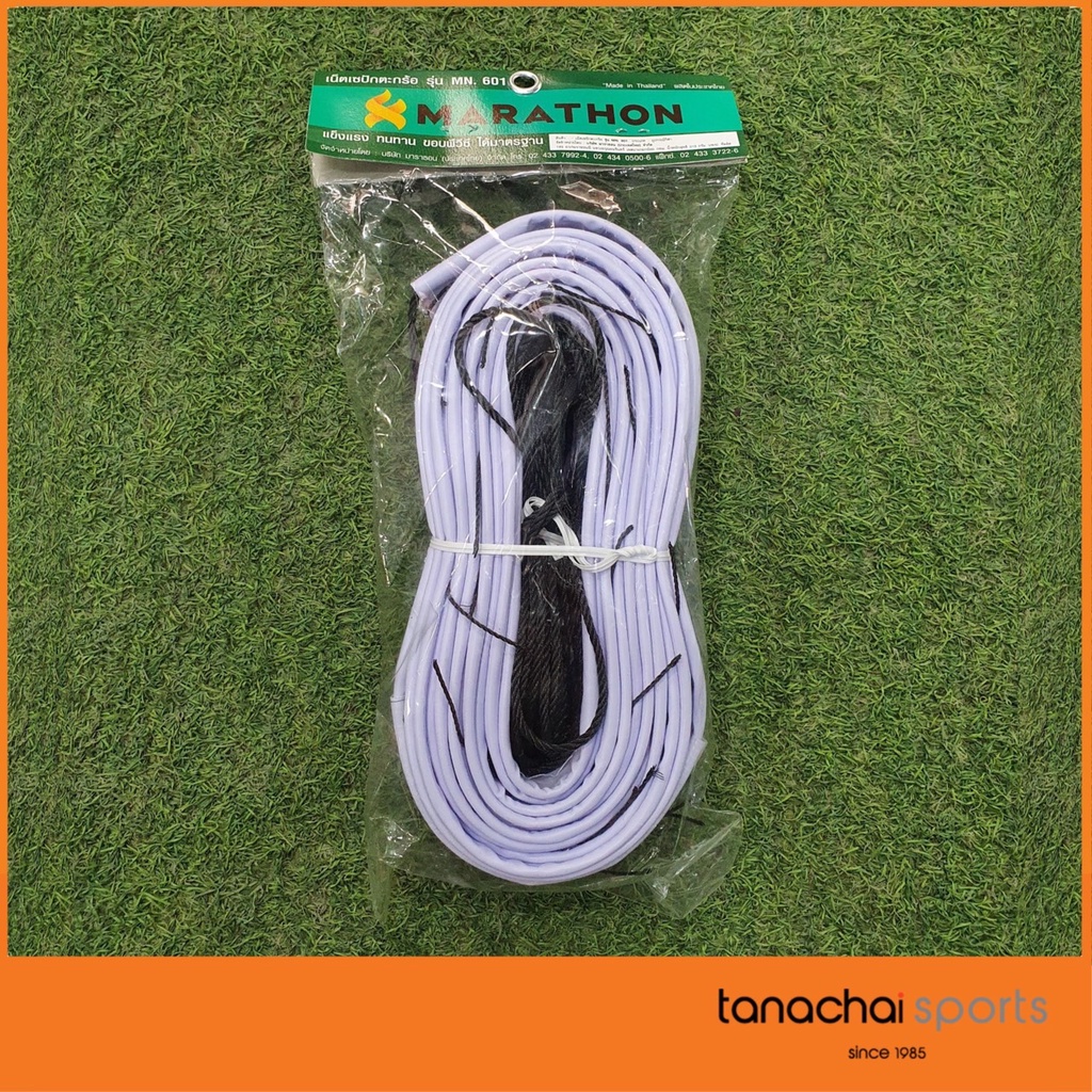 MARATHON MN601 เน็ตตะกร้อ เน็ตตะกร้อ มาราธอน ใช้ในการฝึกซ้อม ตาข่าย ...