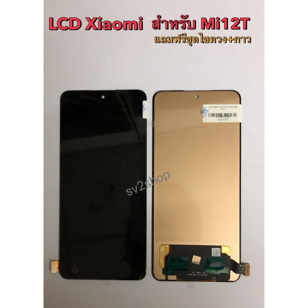 หน้าจอ ใช้สำหรับ LCD Xiaomi Mi 12T หน้าจอ+ทัชสกรีน แถมฟรีชุดไขควง+กาว ...